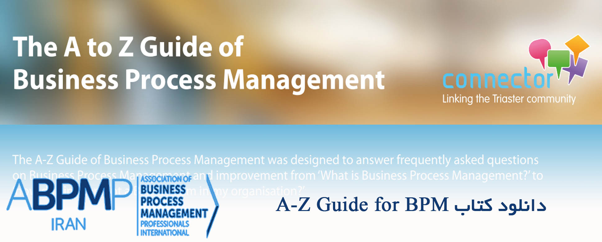 دانلود کتاب A-Z of Business Process Management - بهفا